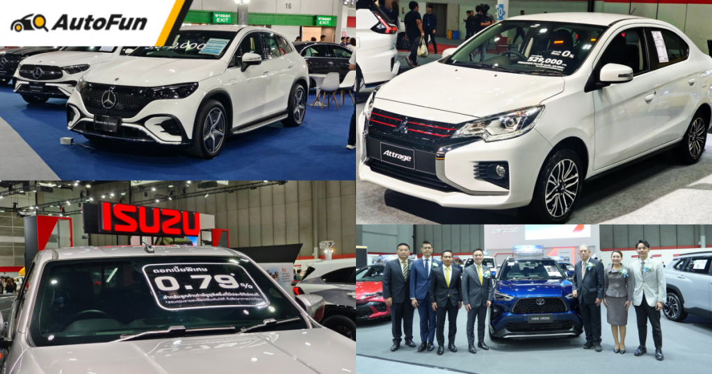 Fast Auto Show 2025 รวมรถใหม่ 10 แบรนด์ ขายรถมือสองมีประกัน เข้าชมฟรี ...